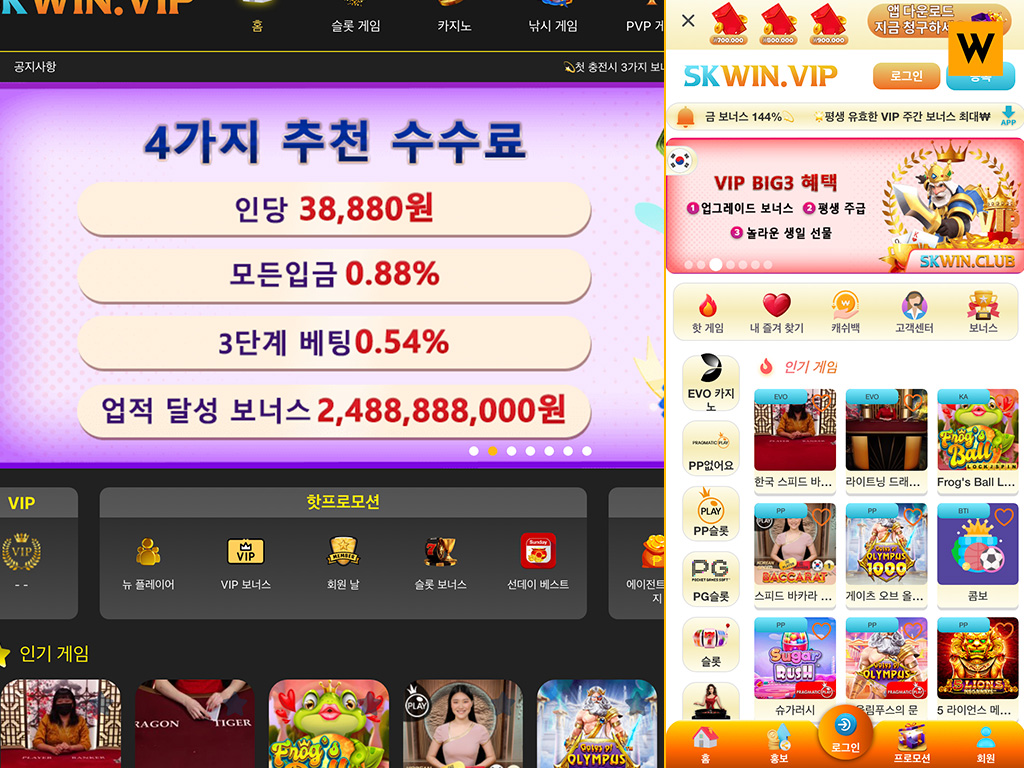 SKWIN 먹튀 수천만 원대 【결정적 배신】 방심한 순간 터져… - 먹튀소식 - 먹튀위크